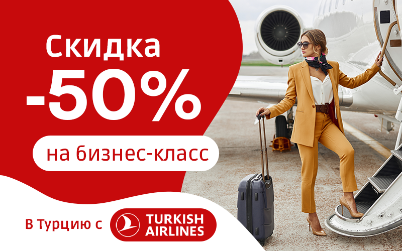 Эксклюзивные предложения от NOVATOURS